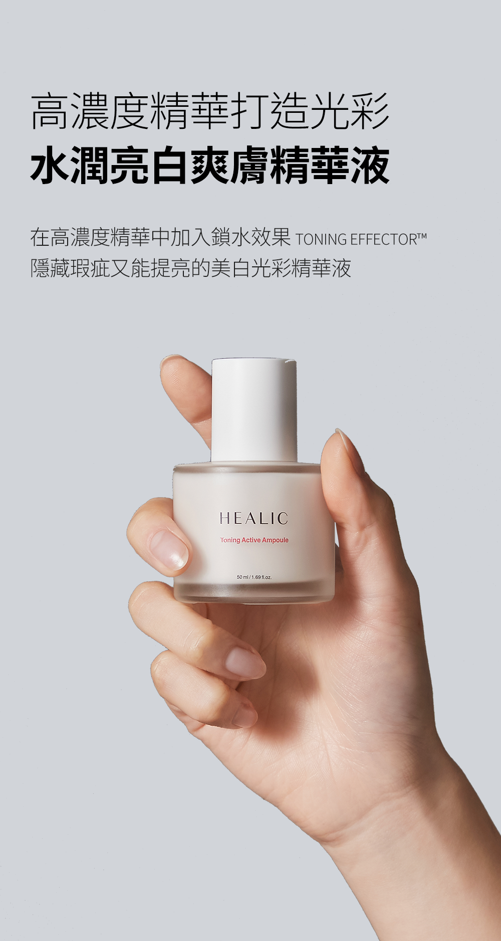 【HEALIC皙麗可】水潤亮白爽膚精華液 50ml/盒 亮白精華液 傳明酸 韓國製 成海恩代言 水潤精華液【壹品藥局】 | 蝦皮購物
