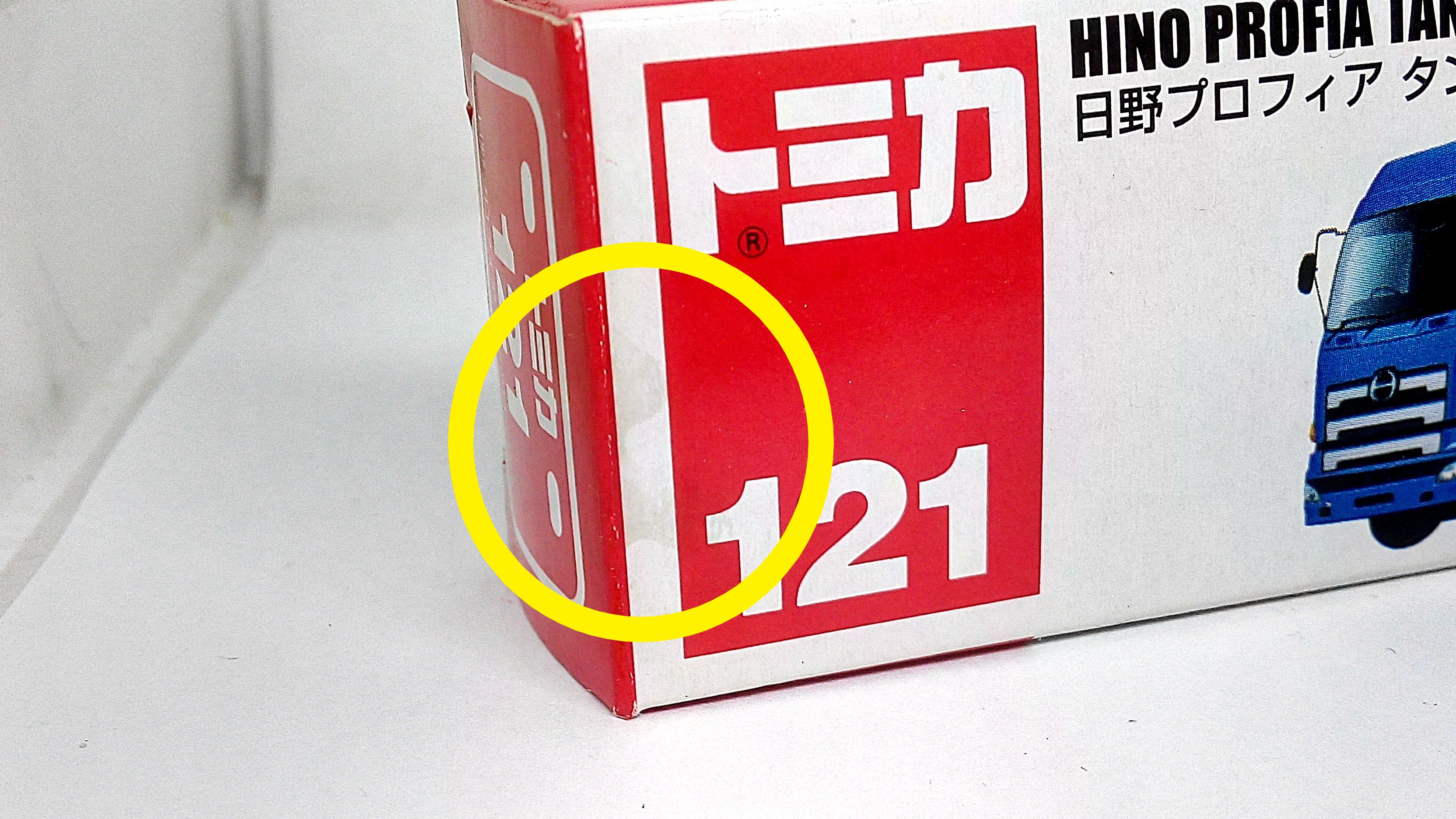 TOMY TOMICA 2014 NO.121 121 日野 HINO PROFIA TANK LORRY 油罐車 | 蝦皮購物
