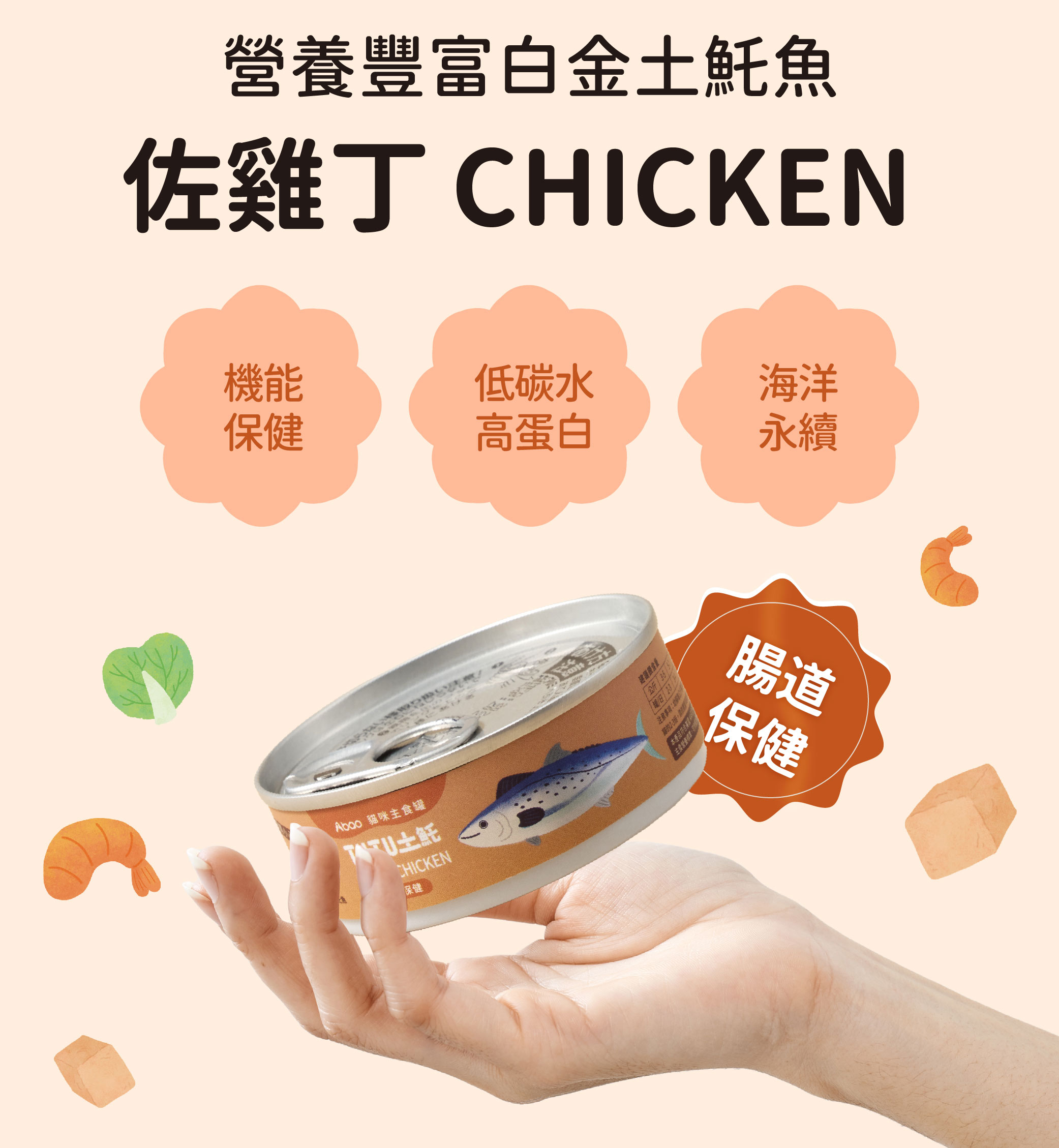 【Abao】4款任選-肉泥TUTU土魠罐(24入*80g)｜綿密肉泥貓主食罐｜全齡貓適用｜細緻肉泥｜雞白濃湯｜無人工膠 | 蝦皮購物