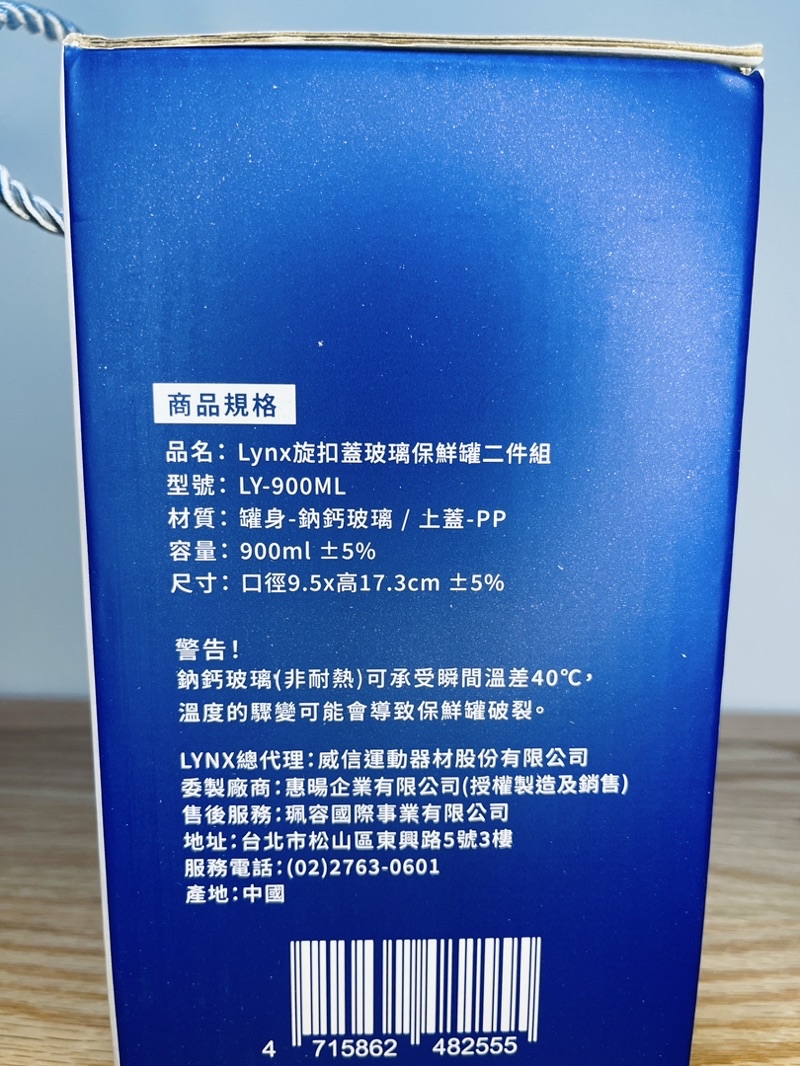 Lynx保鮮罐二件組/旋扣蓋玻璃保鮮罐/玻璃保鮮罐/900ml | 蝦皮購物