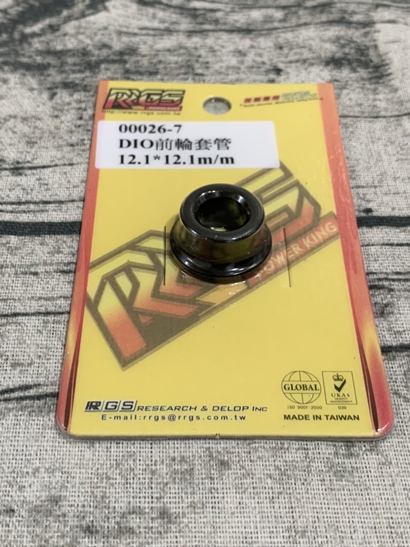 RRGS /Dio碟煞前輪套管12.1*12.1mm⚠️輕量化鋁合金碟煞前輪套管⚠️ | 蝦皮購物
