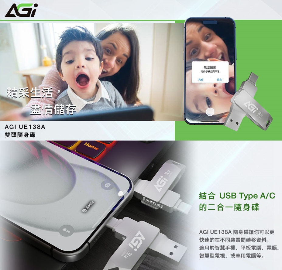 AGI 亞奇雷 UE138A USB3.2 Type-C雙用隨身碟-台灣現貨免運3年保固 | 蝦皮購物