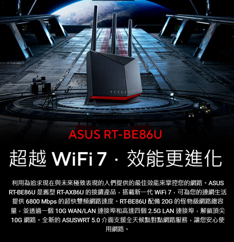 ASUS 華碩 RT-BE86U 路由器 WiFi 7 Ai Mesh 6800Mbps 雙頻 分享器 Wifi分享器 | 蝦皮購物