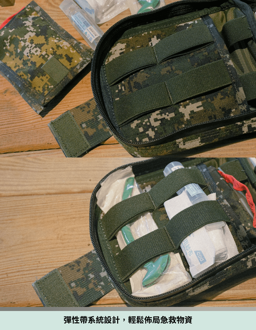 IFAK 模組擴充式醫療包【國軍海陸】TCCC 戰傷急救 急救包 JFAK 傲骨工坊戰術裝備屋 附電子發票 | 蝦皮購物
