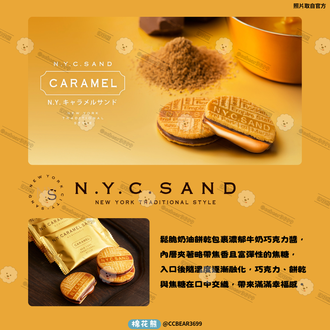 【3月親飛東京帶回 預購中⚡️】NY CARAMEL SAND 焦糖夾心餅 伴手禮 日本 | 蝦皮購物