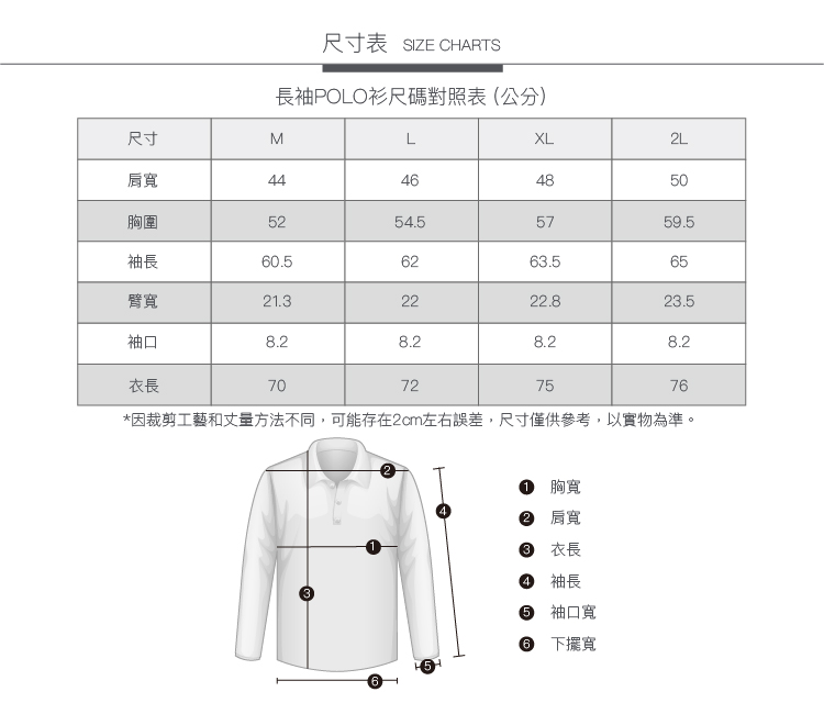 【MONTAGUT夢特嬌】經典LOGO素色長袖POLO衫(W3207-68深藍) | 蝦皮購物