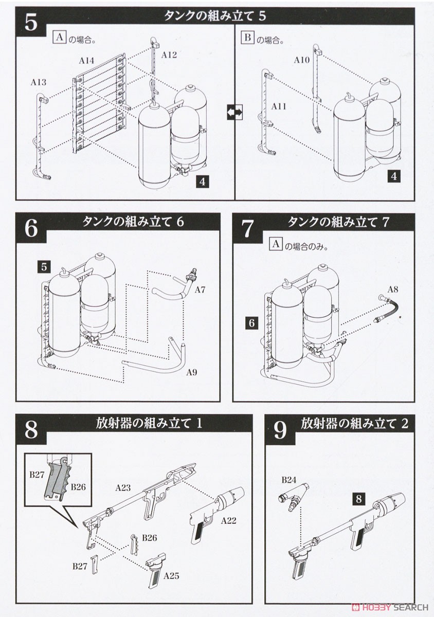 [小人物繪舘]*現貨*日版Tomytec迷你武裝 LA101火焰放射器M2 組裝模型搭配FIGMA | 蝦皮購物
