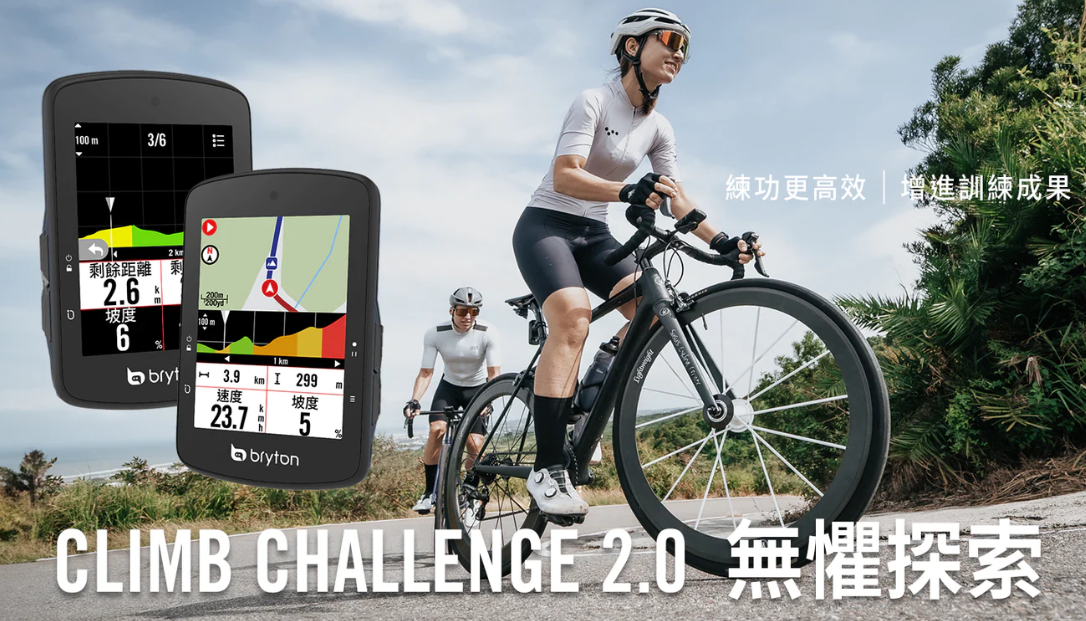 Bryton S510 新機上市 Rider S510 | 蝦皮購物