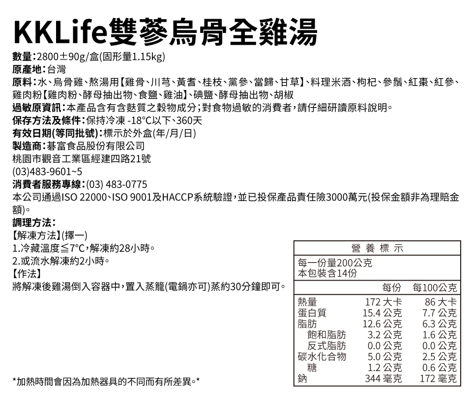 最後出清中【KKLife】胡椒鴨(1,400g/盒)/雙蔘烏骨全雞湯 (2800g/盒) | 蝦皮購物