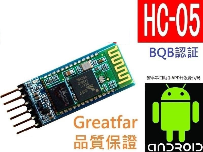 hc-05 藍牙模組 Arduino 藍芽模組 RS232 Bluetooth 無線模組MCU 8051 AVR ARM | 蝦皮購物