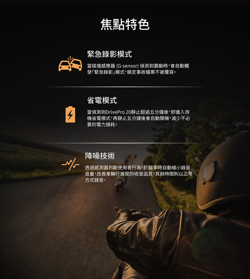 Transcend 創見 DrivePro 20 DP20A 64GB 機車行車記錄器 高感光 WiFi | 蝦皮購物