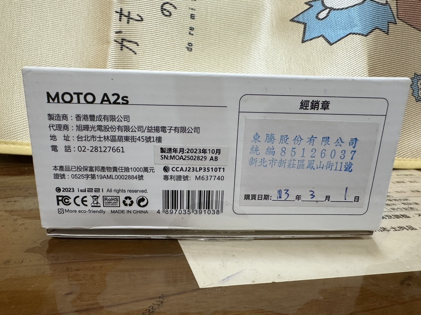 =YU 二手販售= WRF安全帽 WS-202 彩繪帽 迷彩，附贈 id221 MOTO A2s 安全帽藍牙耳機 | 蝦皮購物