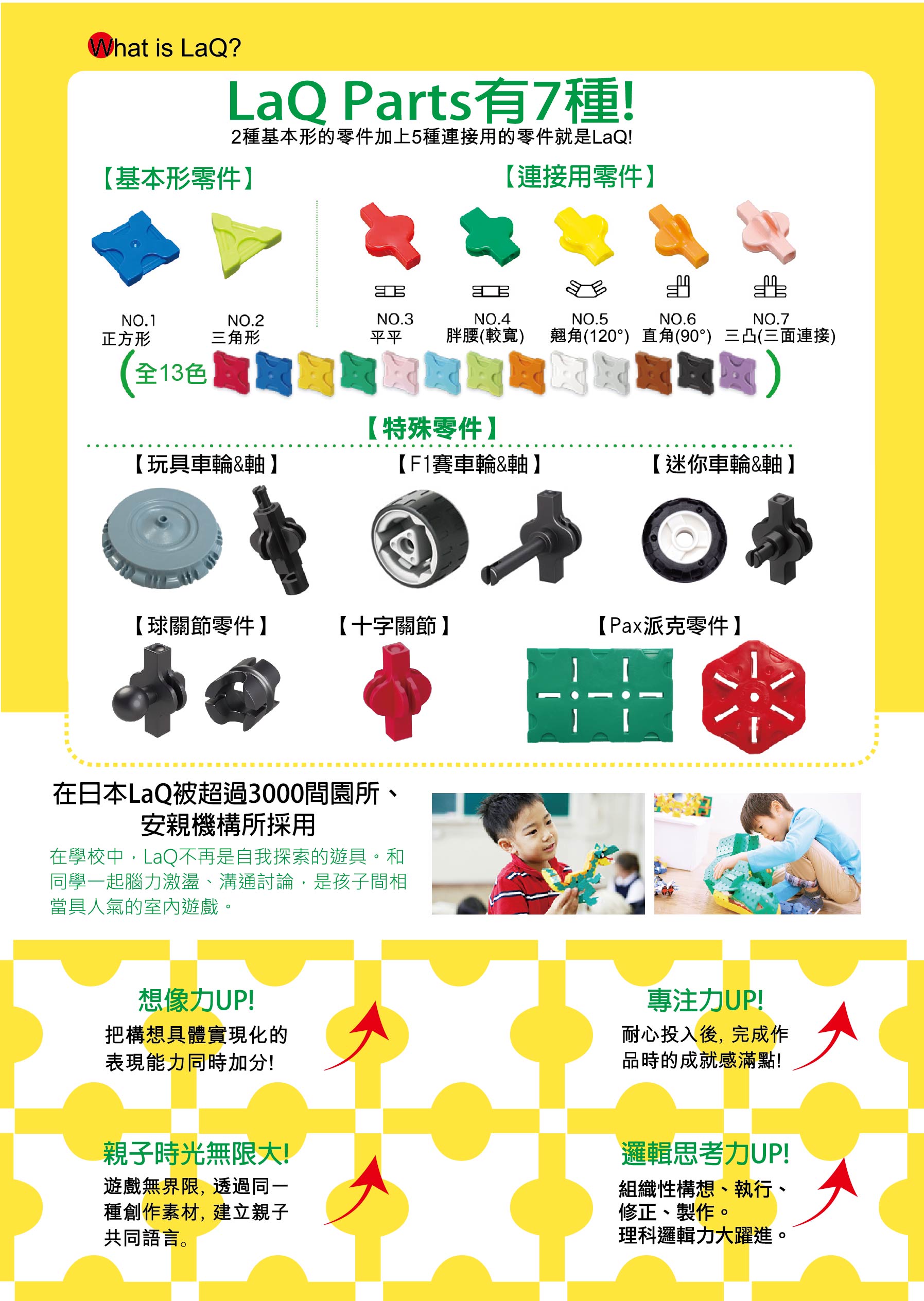 【LaQ】基礎200(200pcs) 日本製造立體3D拼接積木/益智玩具/台灣獨家代理 | 蝦皮購物