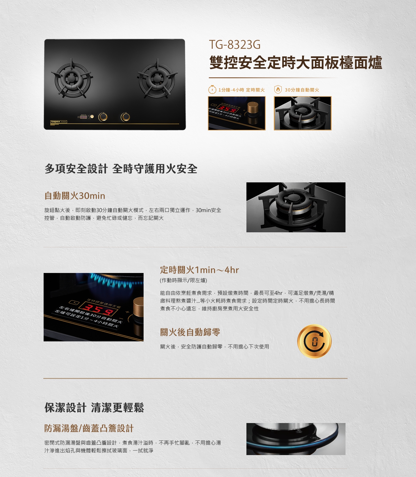 莊頭北 檯面式 保潔爐黑色玻璃零秒點火雙控定時大面板瓦斯爐 TG-8323G(NG1/LPG) (送基本安裝) | 蝦皮購物