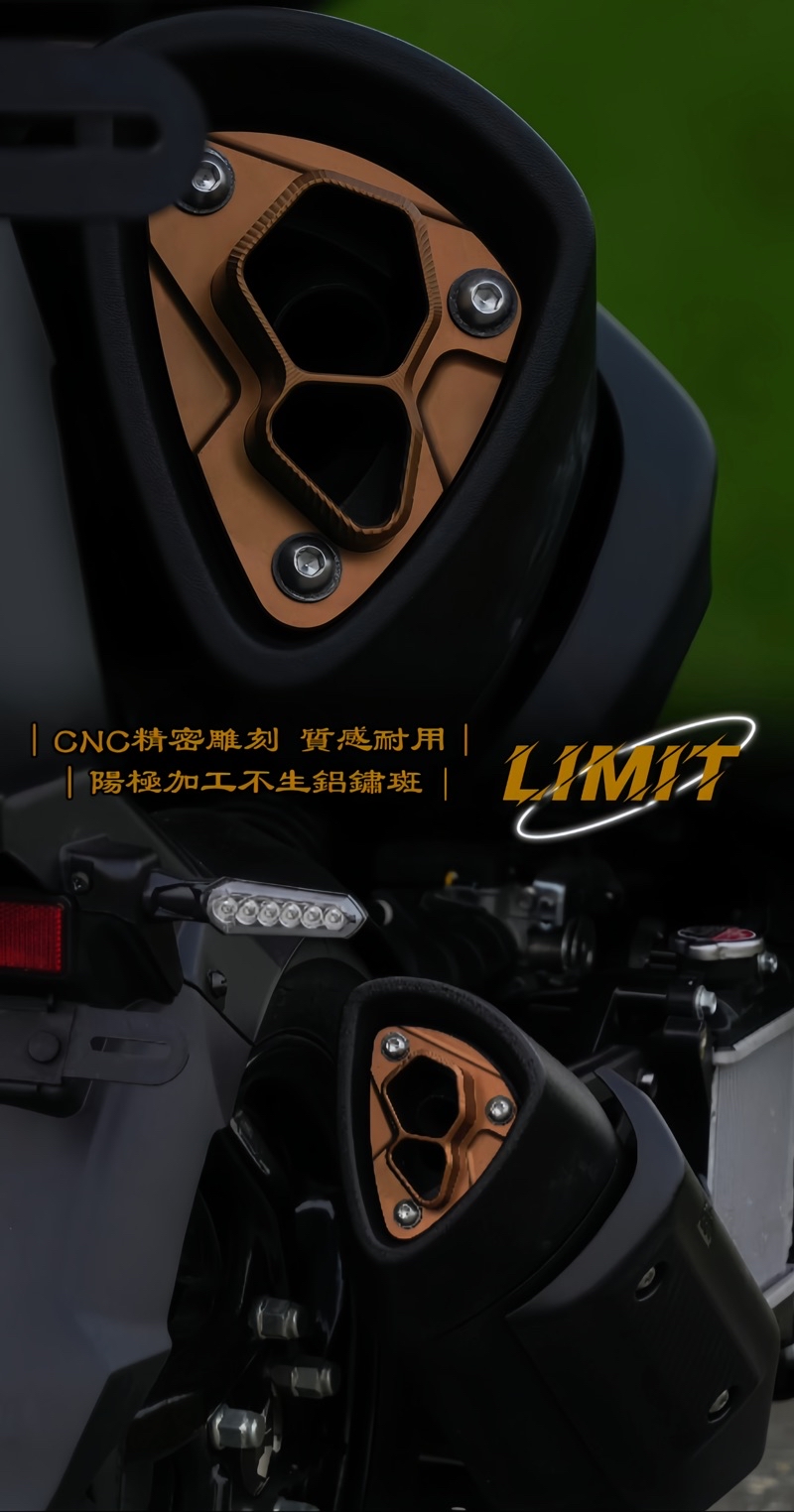 【LIMIT極限開發】 排氣管飾蓋SYM-DRG｜MMBCU｜JET尾嘴 尾蓋 CNC 陽極 機車改裝 雷雕 排氣管 | 蝦皮購物
