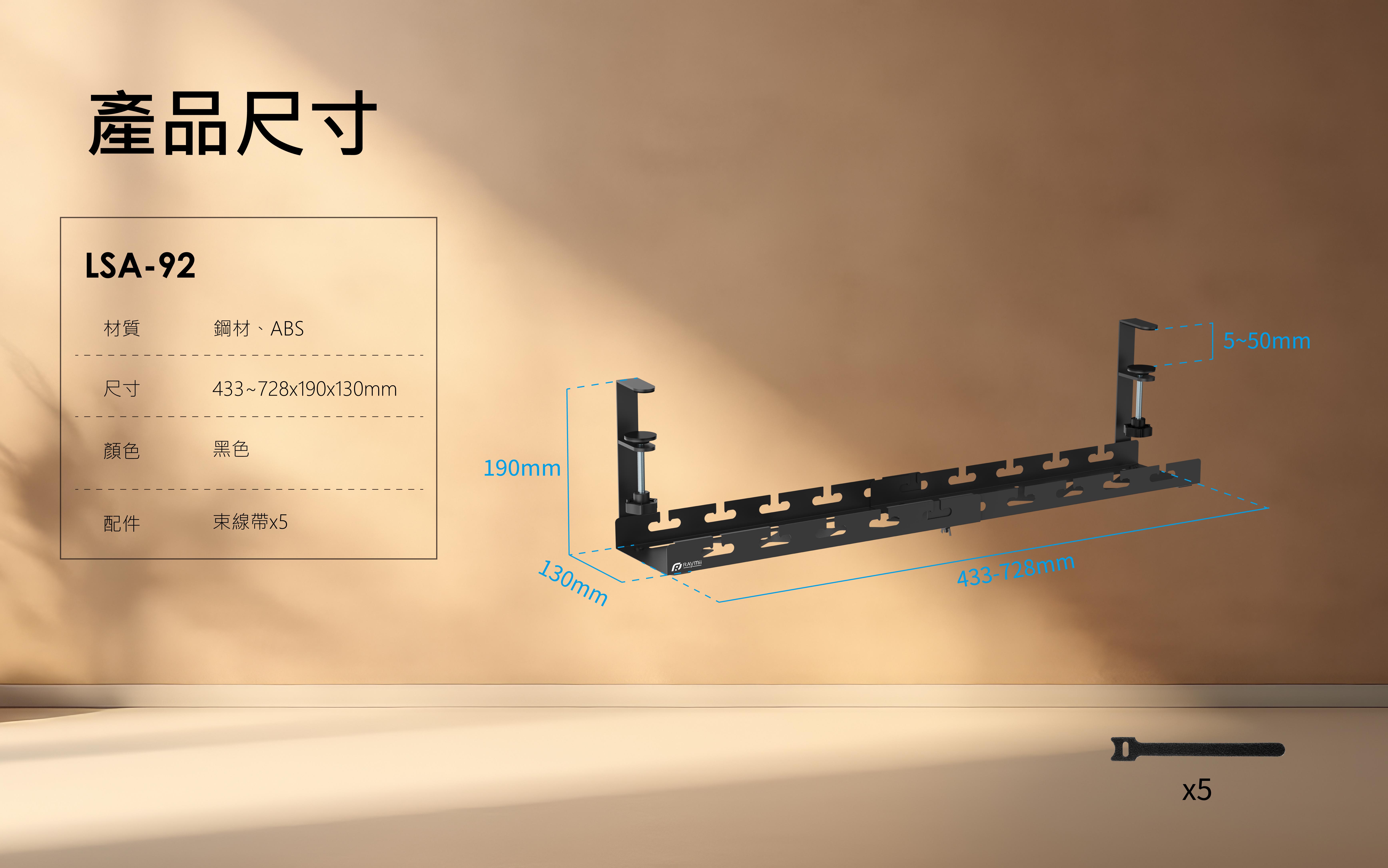 【瑞米 Raymii】 LSA-92 夾桌式可伸縮桌下理線收納槽 延長線收納架 電纜管理 線材收納 | 蝦皮購物