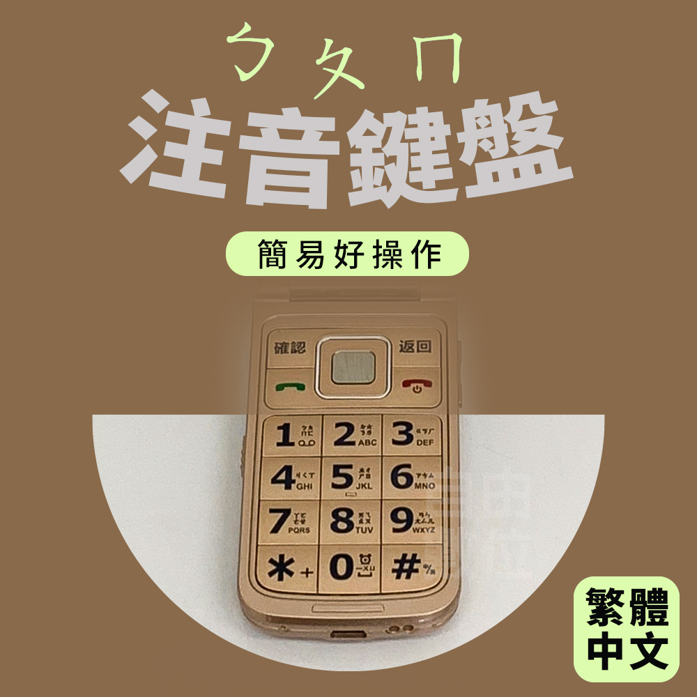 Benten奔騰 F70 4G雙卡摺疊老人機 支援VoLTE通話 Type-c充電 快速撥號 語音王 通話錄音 附座充 | 蝦皮購物