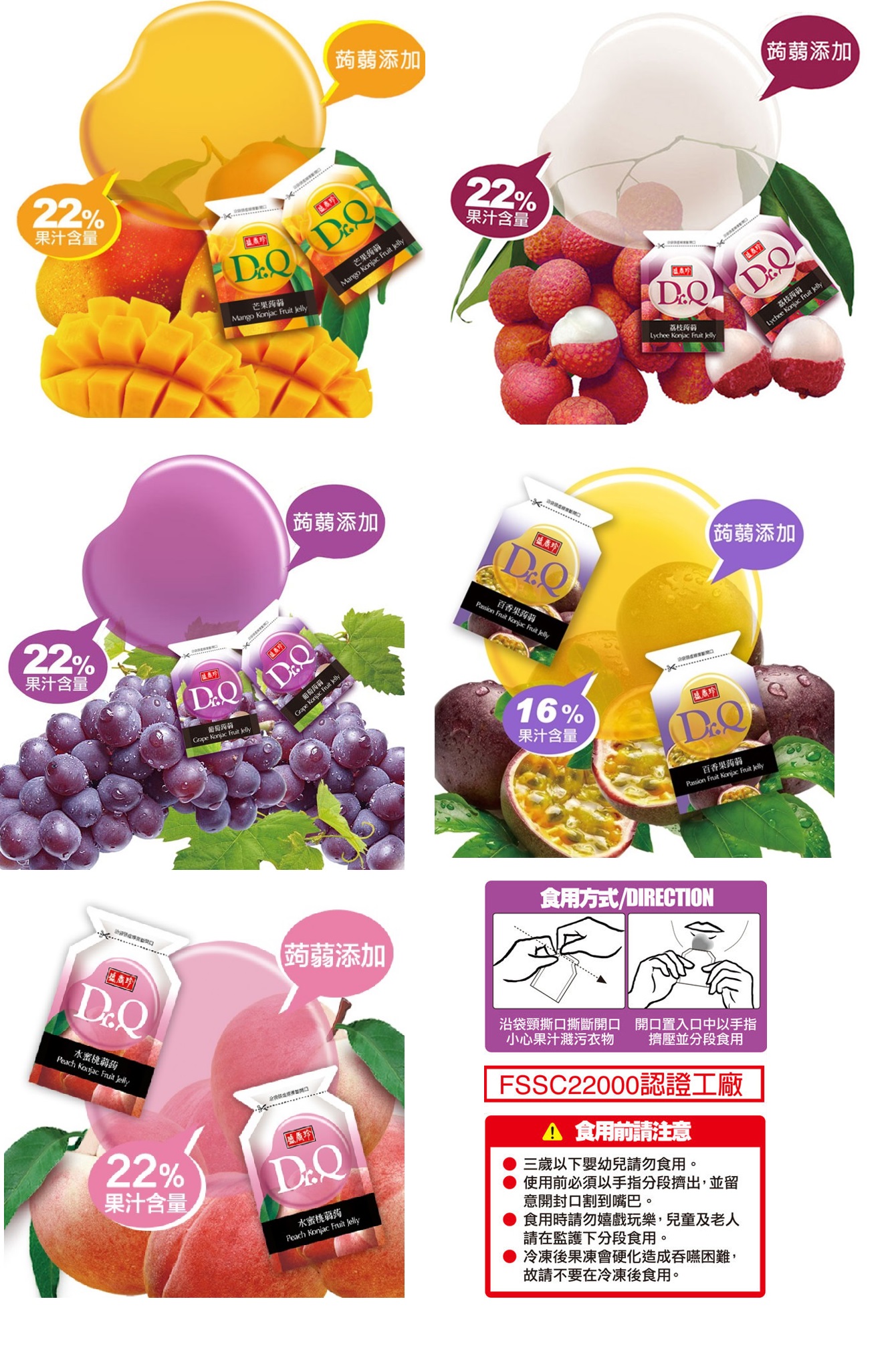 盛香珍 Dr.Q蒟蒻系列265g 芒果 荔枝 葡萄 百香果 /水蜜桃(190g) | 蝦皮購物