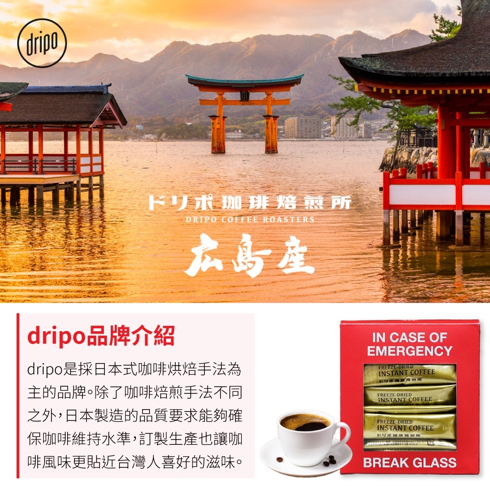 無際小舖 Dripo咖啡焙煎所即溶黑咖啡30條｜即溶咖啡 日本 凍乾咖啡 小包裝 冷熱沖泡 中深烘焙 | 蝦皮購物