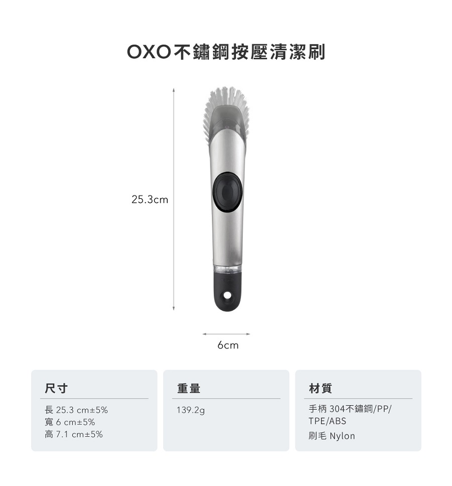 【美國 OXO】不鏽鋼按壓清潔刷《WUZ屋子-台北》清潔刷 不鏽鋼 按壓 洗碗 刷地 清潔 打掃 | 蝦皮購物