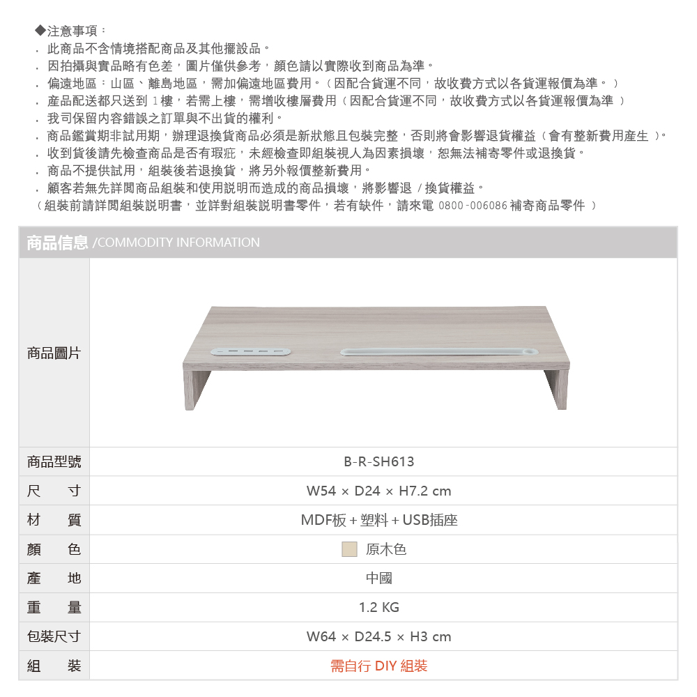 RICHOME 福利品 SH-613 艾德螢幕桌上架 桌上架 螢幕架 層架 收納架 置物架 桌面收納 鍵盤 | 蝦皮購物