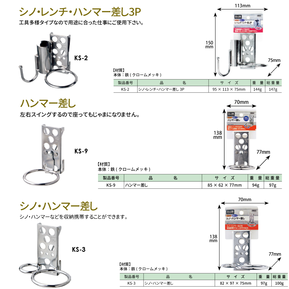 日本原裝 MKK 快穿工具掛勾 捲尺/鐵鎚架/快脫式 KS-2 KS-4 KSH-4G | 蝦皮購物
