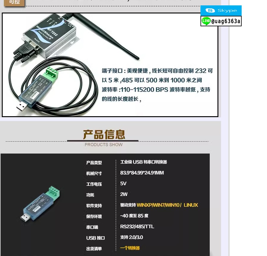 型號：LX08A，USB 轉 RS232 RS485 USB-485A （數之路）轉換器 | 蝦皮購物
