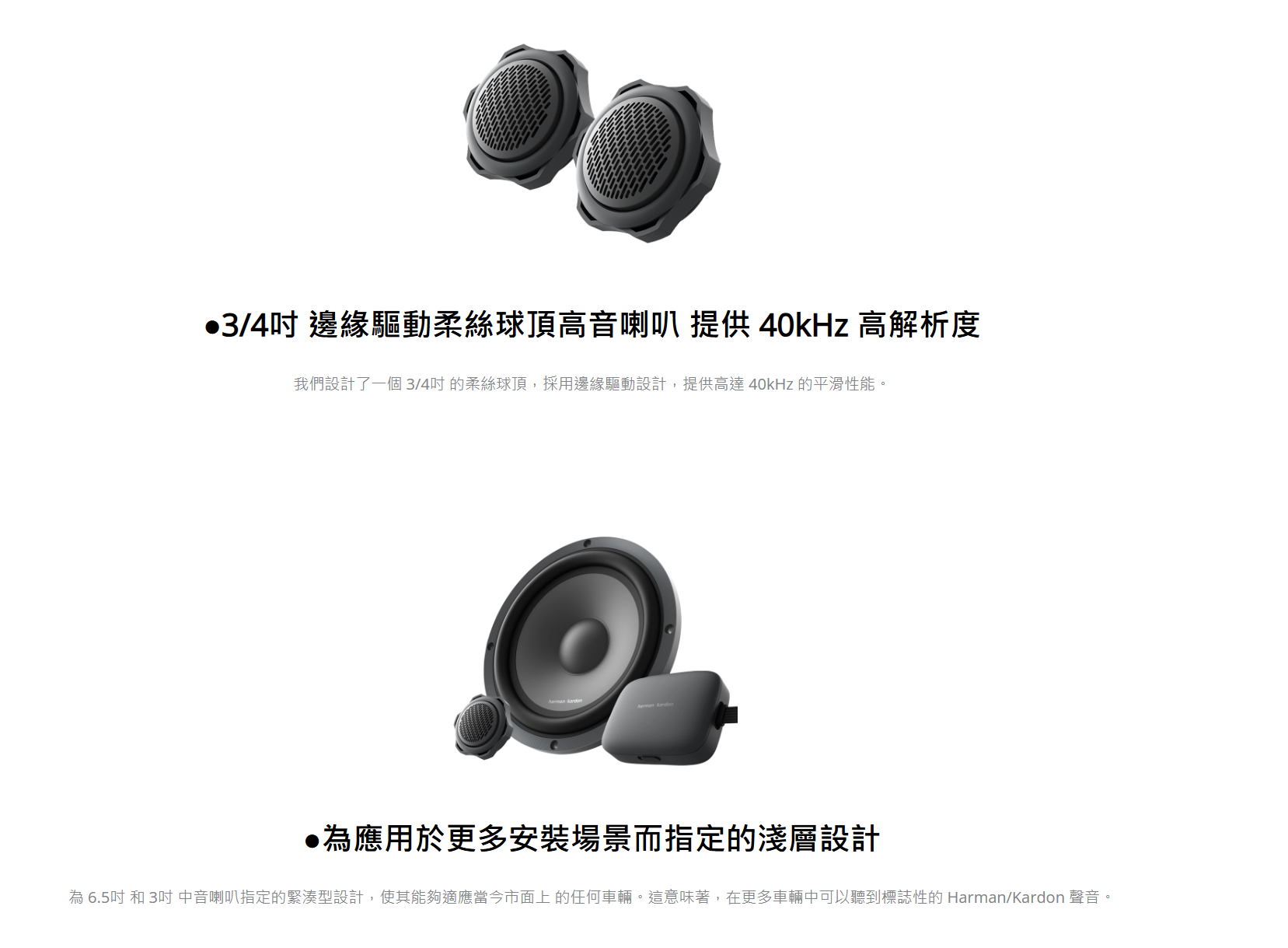 Harman Kardon 哈曼卡頓 FLOW 300S 3吋 180W 中音喇叭 | 蝦皮購物