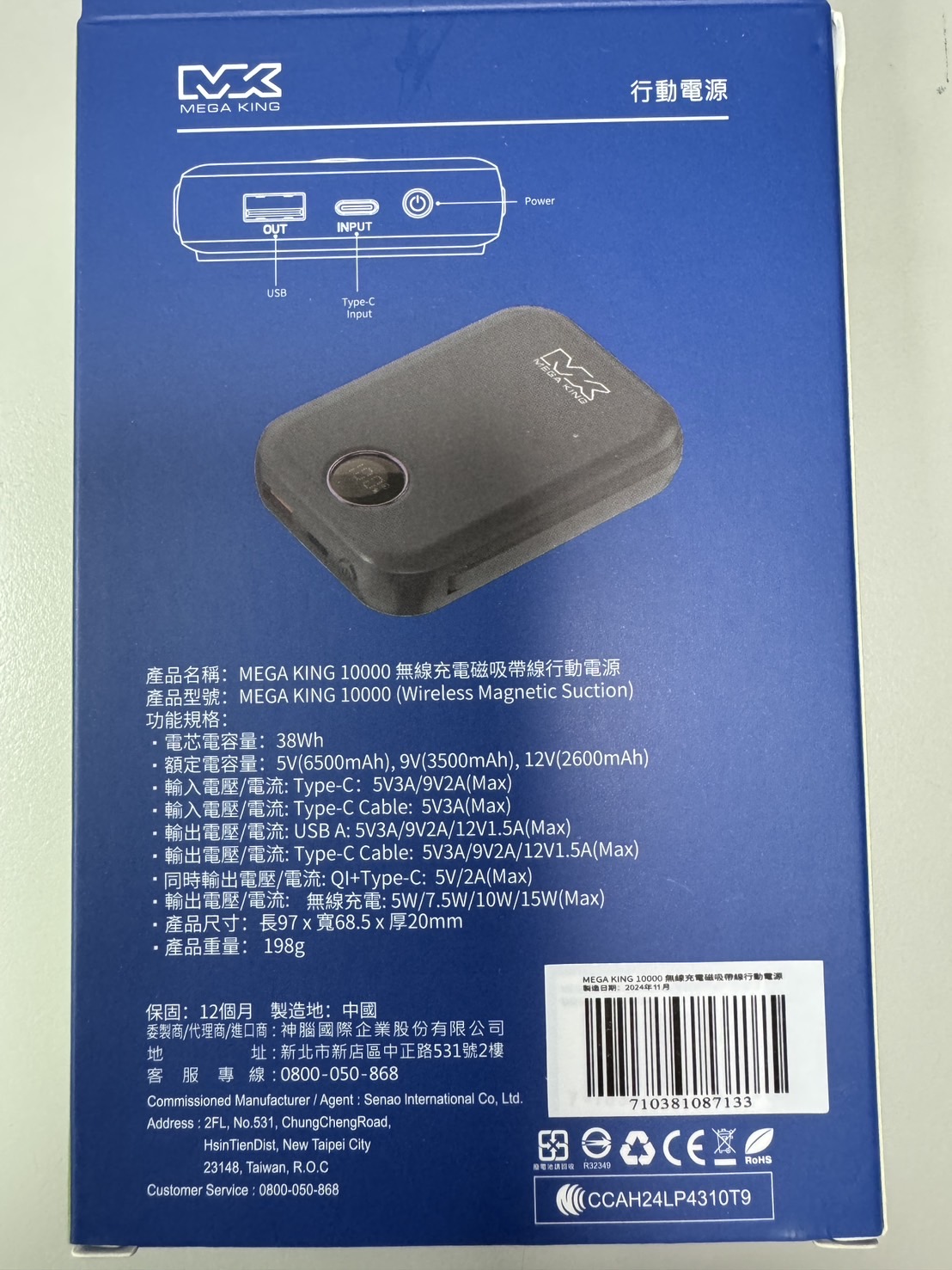 特價~~MEGA KING 10000 無線充電磁吸帶線行動電源 黑/紫 | 蝦皮購物