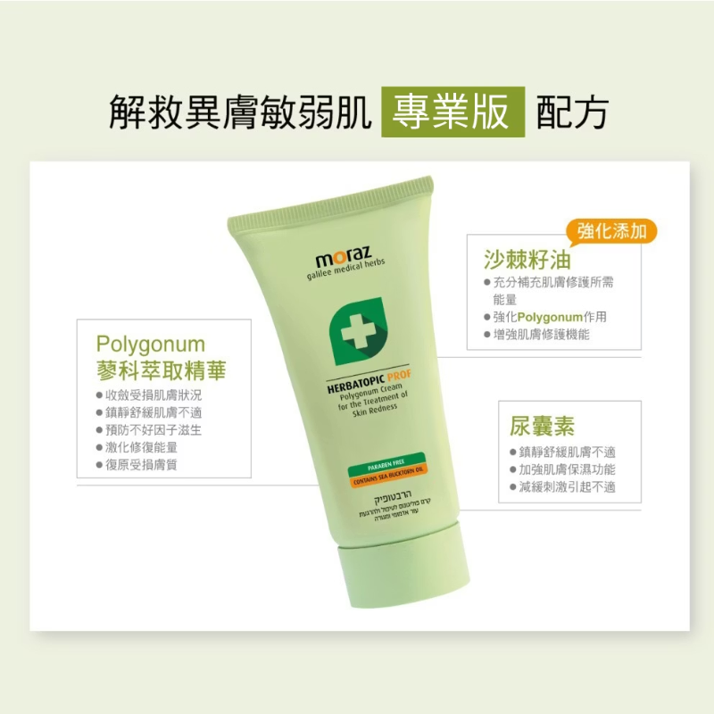 ⚡送+免運! 茉娜姿moraz｜修護乳液PROF 專業版 150ml/瓶｜Moraz乳液 修復乳液 敏感肌【⽯牌有間藥局 | 蝦皮購物