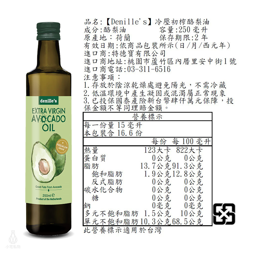 【幸福迎春禮盒】Denille's 初榨酪梨油＋麥蘆卡蜂蜜＋英橋夫人果醬 (任選) 伴手禮 企業採購 | 蝦皮購物