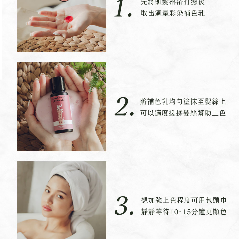 【MPB巴黎小姐】 蝦皮聯名限定 炫髮補色套組 獸首彩色染補色乳300ML+獸首免沖洗護髮素 補色洗髮精 補色洗 矯色 | 蝦皮購物