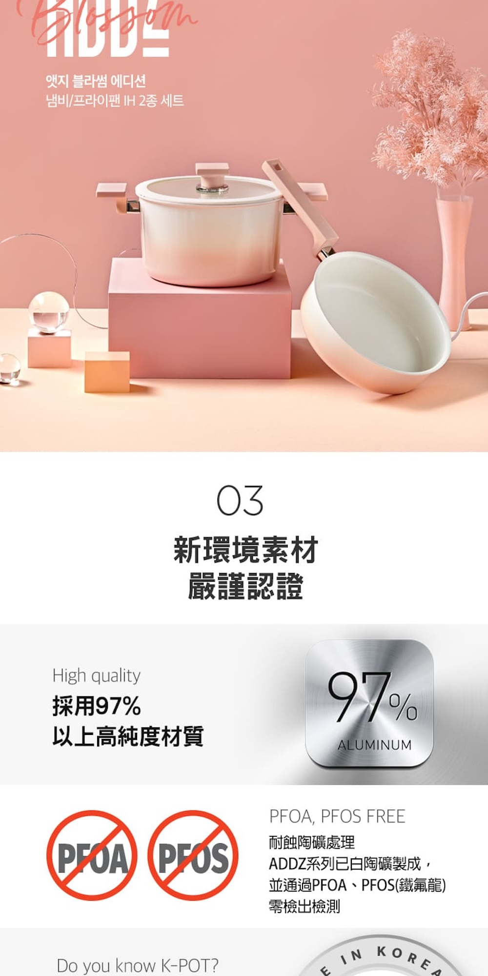 HAPPYCALL IH白陶ADDZ鍛造不沾鍋雙鍋三件組-櫻花粉(20cm雙耳湯鍋/鍋蓋20cm深平底鍋) | 蝦皮購物