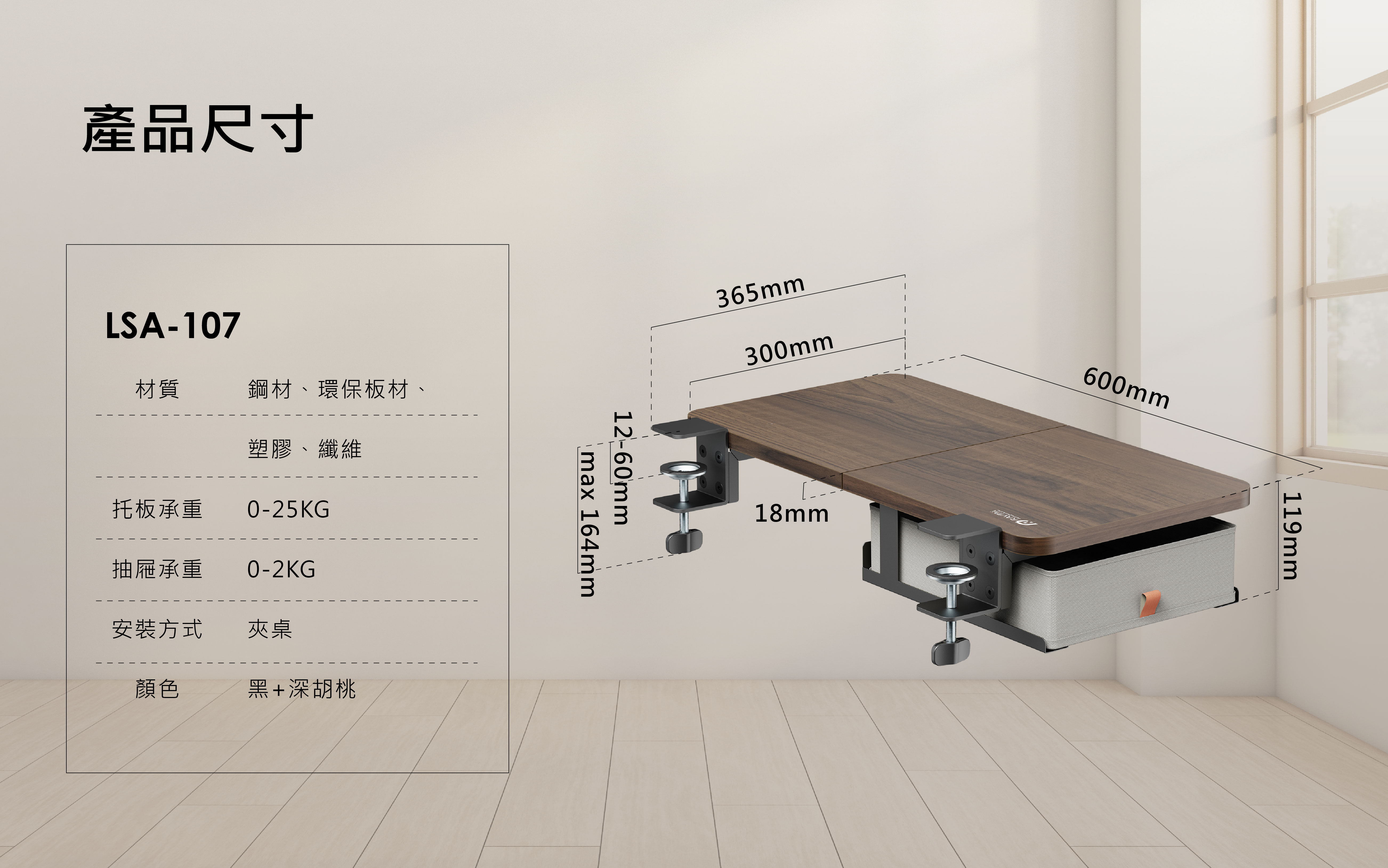 【瑞米 Raymii】 LSA-107 夾桌式延伸抽屜托架 升降桌延伸托盤 可拆卸夾式抽屜 桌邊收納 書桌收納抽屜 | 蝦皮購物