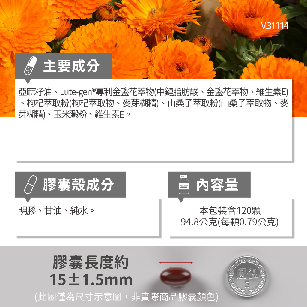 維他大師 升級 Lute-gen® 專利 游離型 20mg 葉黃素 玉米黃素 20:4 山桑子 枸杞 120顆 | 蝦皮購物