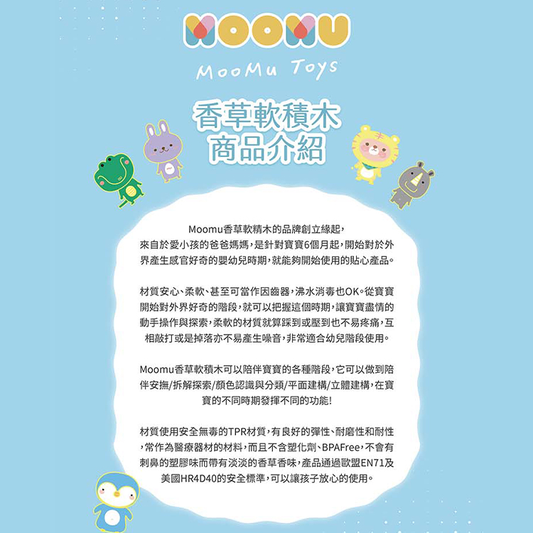 MOOMU 馬卡龍香草軟積木 40pcs/組 (贈收納袋+角色立體場景紙卡) | 蝦皮購物