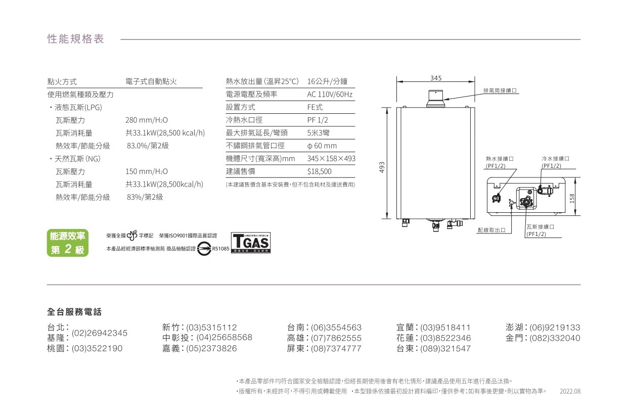 SAKURA 櫻花 16L 四季溫智能恆溫熱水器 DH-1638F(LPG/FE式)桶裝瓦斯 | 蝦皮購物