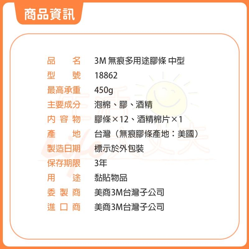 🌈生活大丈夫 附發票🌈無痕膠條 3M 18861大型無痕多用途膠條 雙面膠條 (膠條美國製) | 蝦皮購物