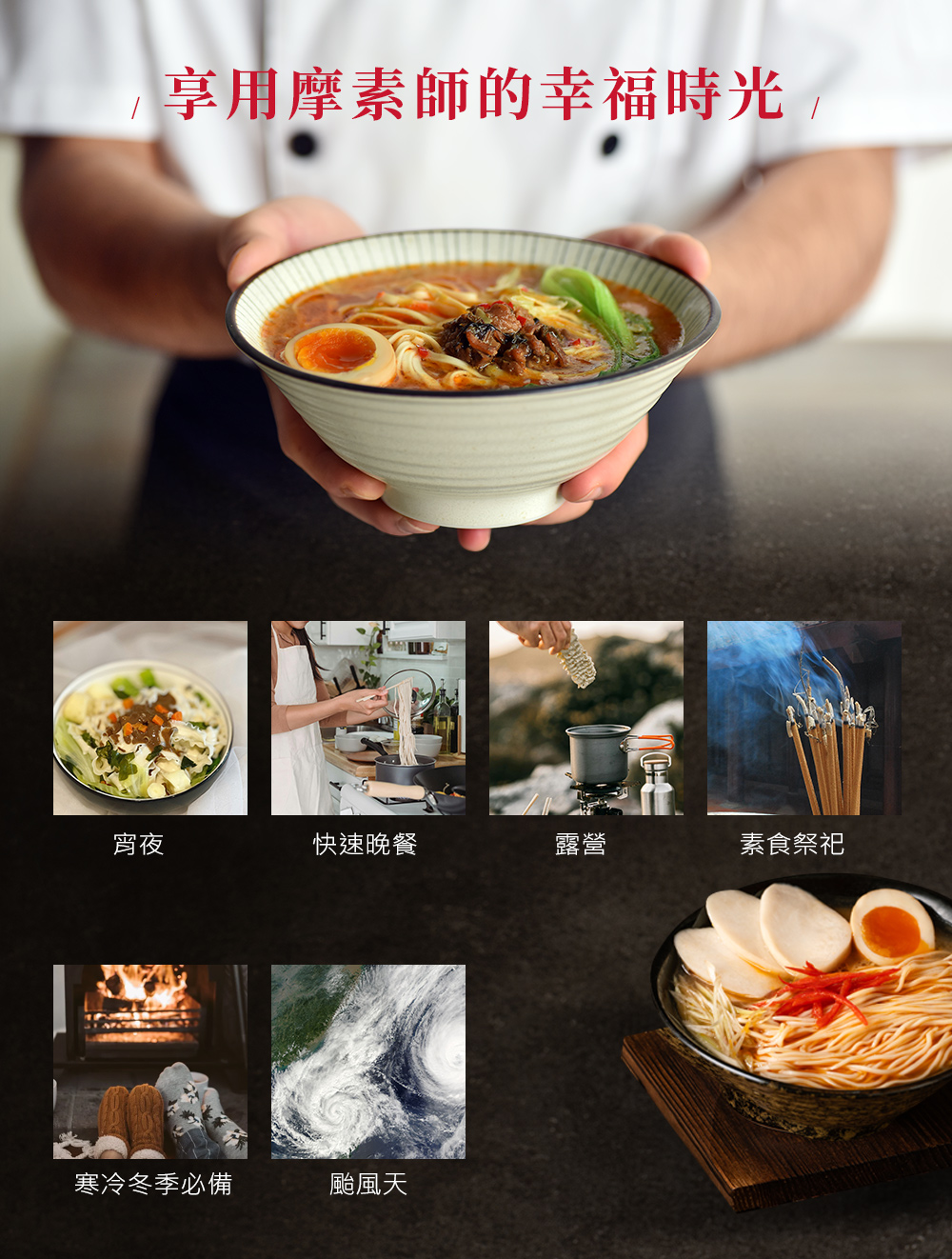 摩素師｜南洋風味咖哩麵(2包/袋)(奶素) 244g_主廚秘研超濃郁咖哩_日曬細扁Q彈麵體_素食湯麵/小草原 | 蝦皮購物