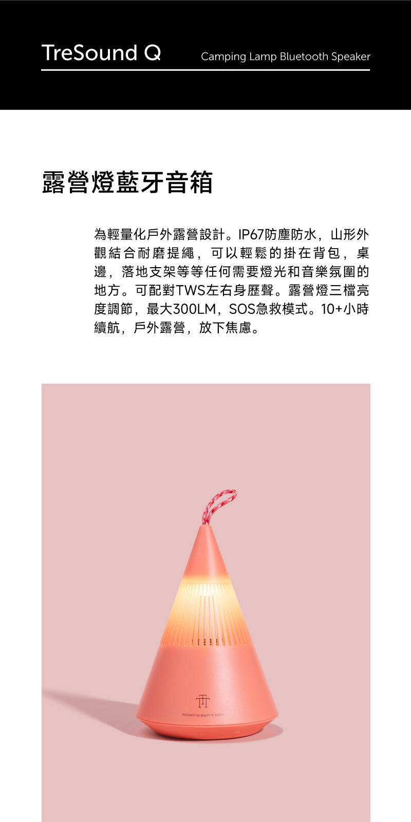 [Fullidea Select]TRETTITRE TreSound Q 露營燈藍芽音響 | 蝦皮購物