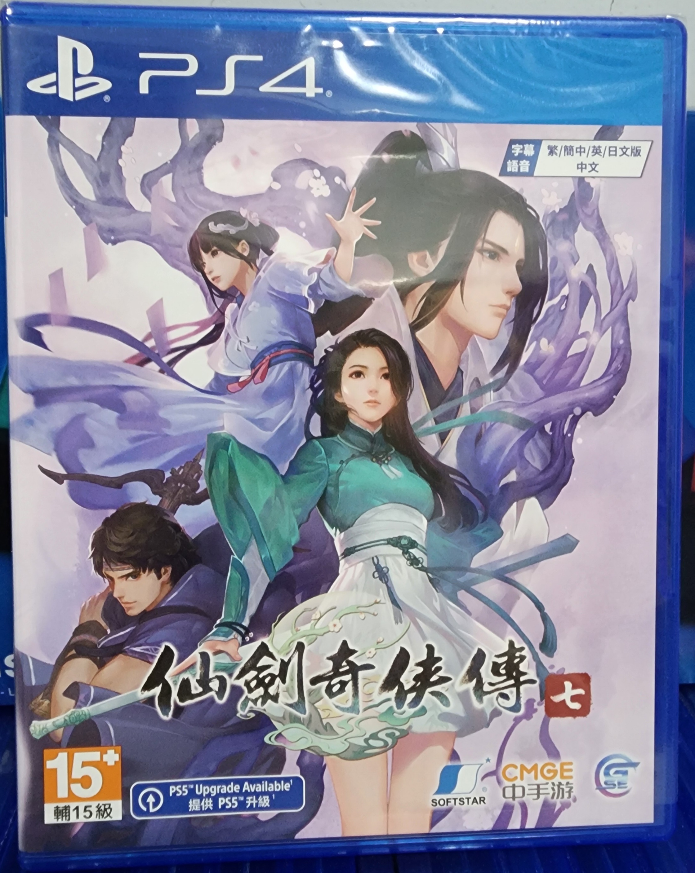 PS4遊戲出清--近全新零~濡鴉之巫女、全新皇家騎士團重生、特A級二手仙劍奇俠傳七 可升PS5版拿雙白金 | 蝦皮購物