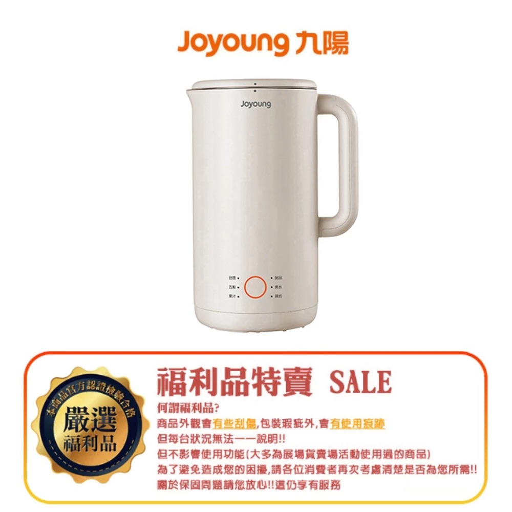 【Joyoung 九陽】破壁多功能豆漿機輕享版(DJ06M-D23)｜福利品 果汁機 煮水 燕麥杏 | 蝦皮購物