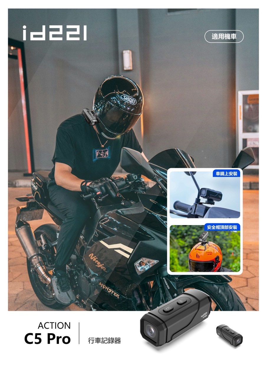 id221 ACTION C5 Pro 安全帽 行車紀錄器 含64g記憶卡 | 蝦皮購物