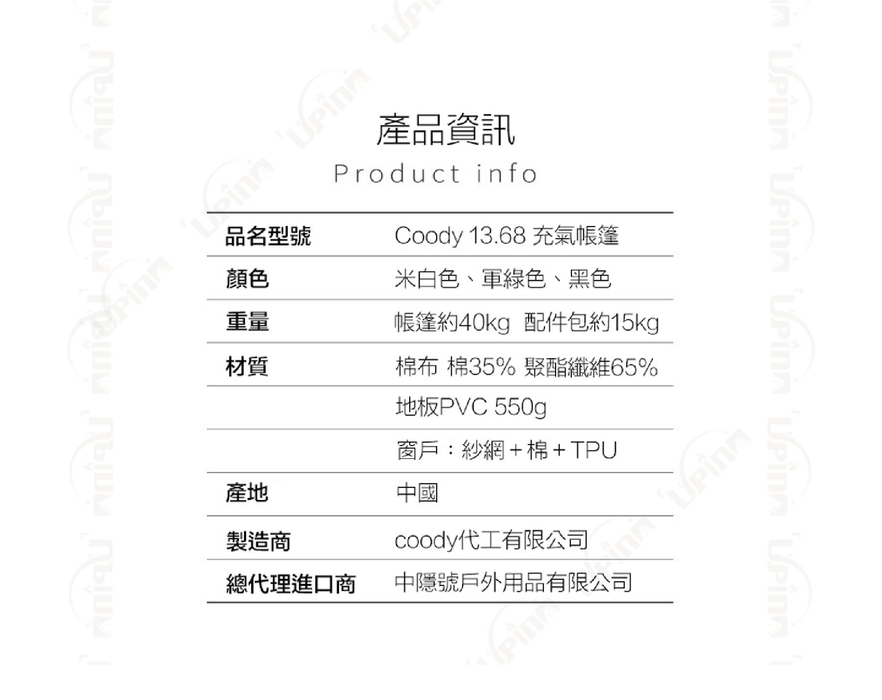 Coody 13.68 棉布充氣帳篷 露營帳篷 快速帳篷 TC棉 韓國帳篷 屋型帳篷 | 蝦皮購物