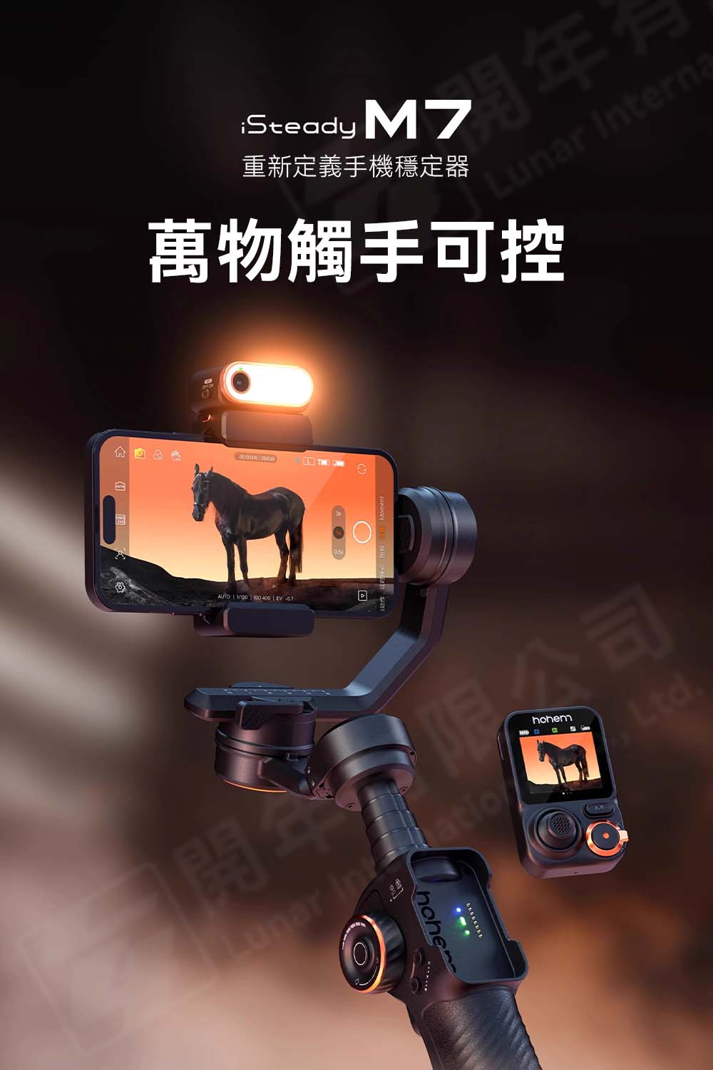 【開年公司貨】Hohem 浩瀚 iSteady M7 AI追蹤 手機穩定器 手持穩定器 三軸 專業 錄影 攝影 穩定儀 | 蝦皮購物