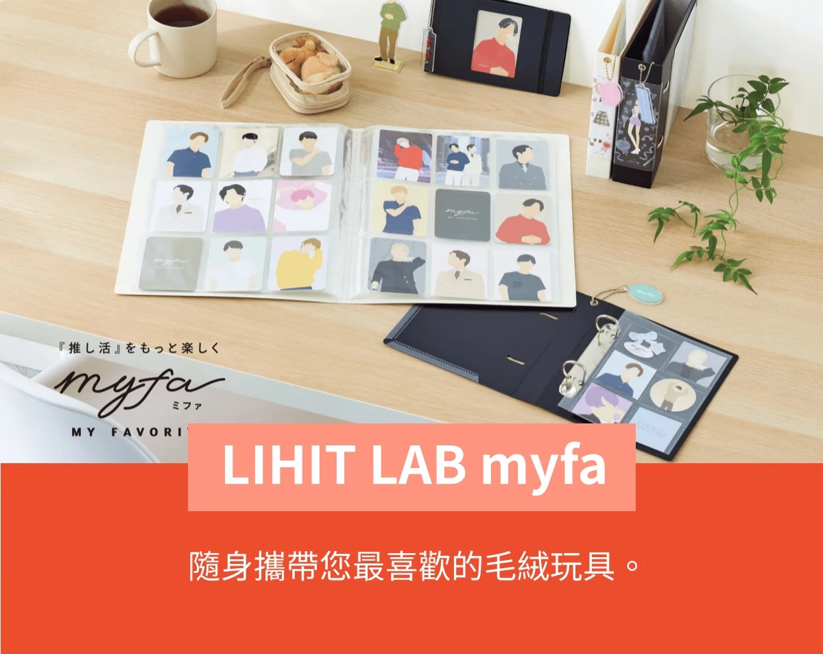 【日本原廠發貨】LIHIT LAB Myfa娃包 A-3305、A3306 預購至二月底！ 預估三月中到後出貨！ | 蝦皮購物