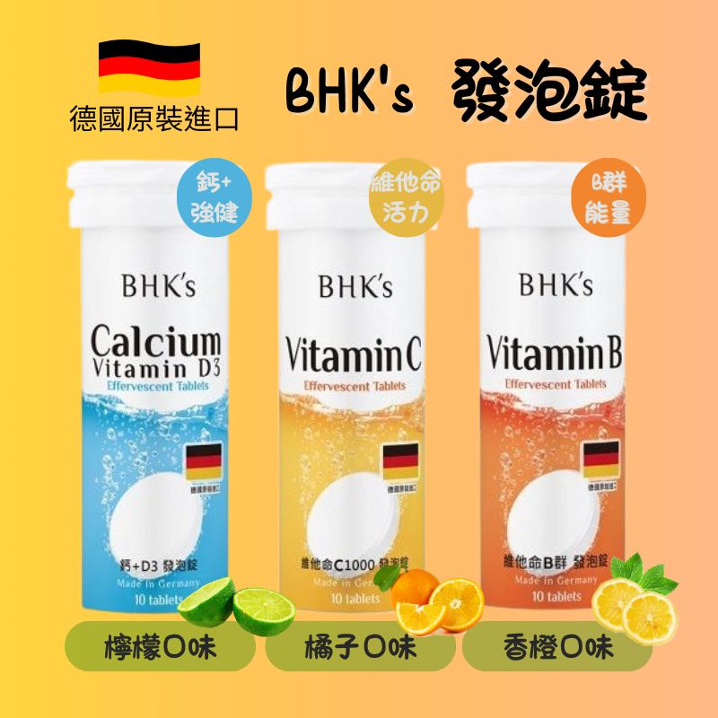 BHK's 鈣+D3 發泡錠 檸檬口味 (10粒/瓶)【喝出強健】 | 蝦皮購物