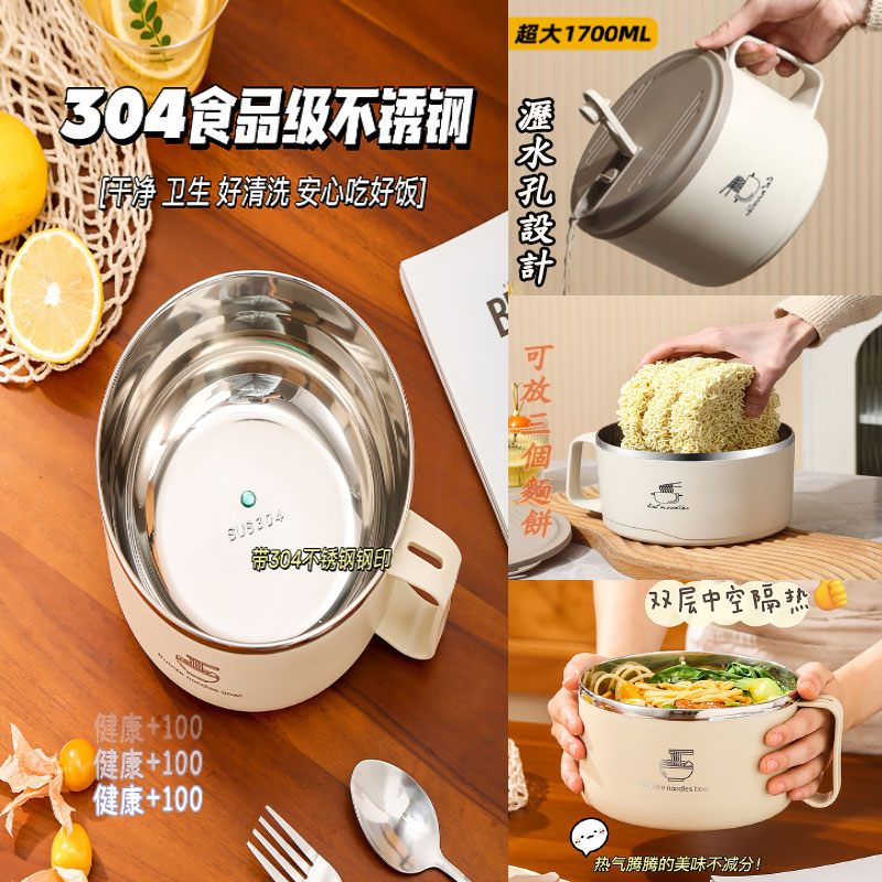 瀝水泡麵碗 不鏽鋼 泡麵碗 泡麵 隔熱碗 不鏽鋼碗 大容量 隔熱 餐碗 碗 304不鏽鋼泡麵碗1700ML 泡麵碗 | 蝦皮購物