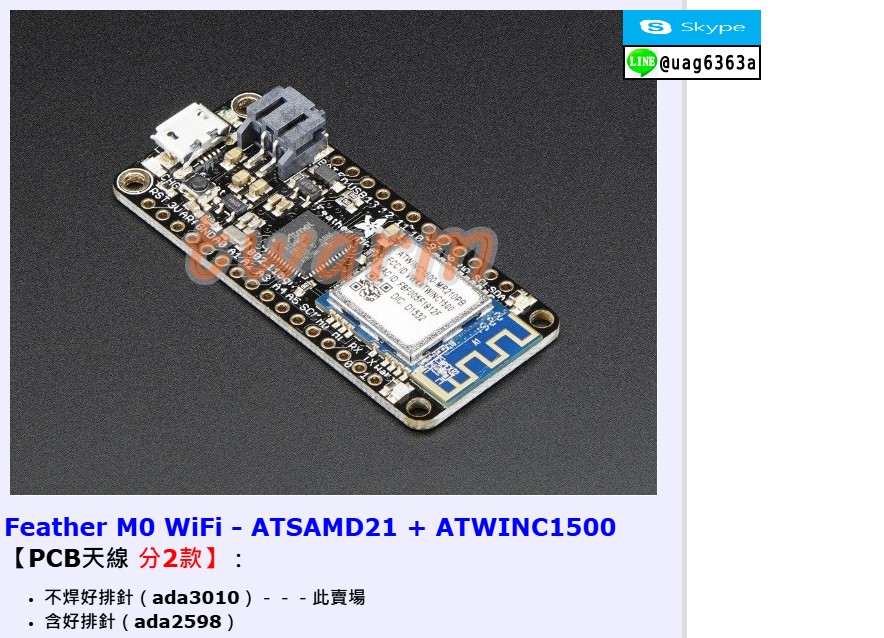 ada3010，美國原廠 Feather M0 WiFi模組（ATSAMD21 + ATWINC1500） | 蝦皮購物