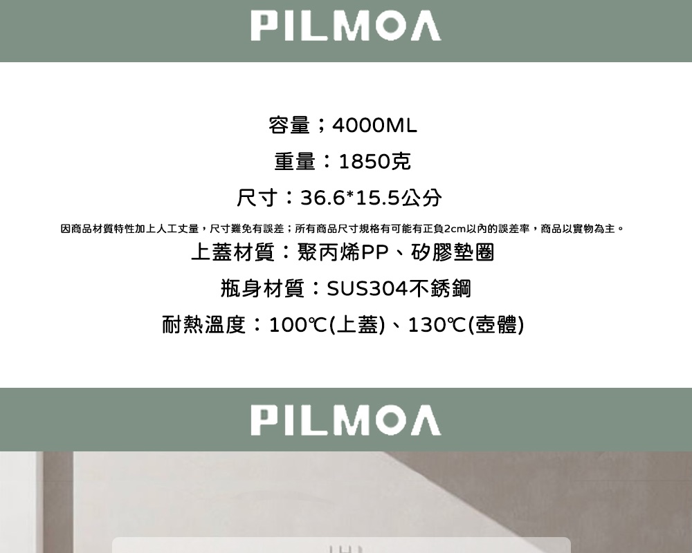 PILMOA E4000 保溫保冰不鏽鋼水壺-消光黑/啞光銀/莫迪綠 (公司貨) 4000ml | 蝦皮購物